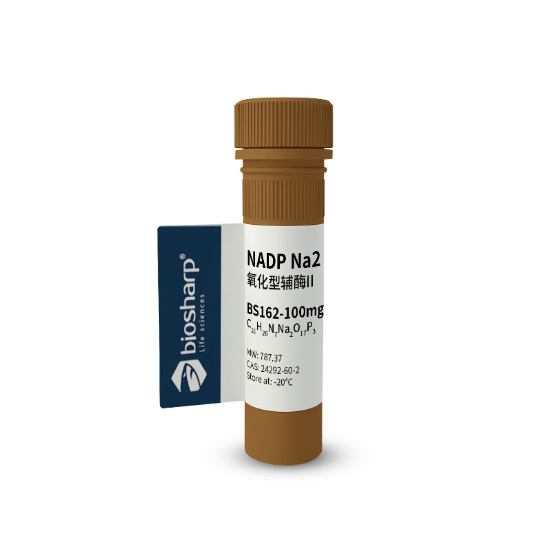 氧化型辅酶II NADP Na2 100mg - 炼石商城