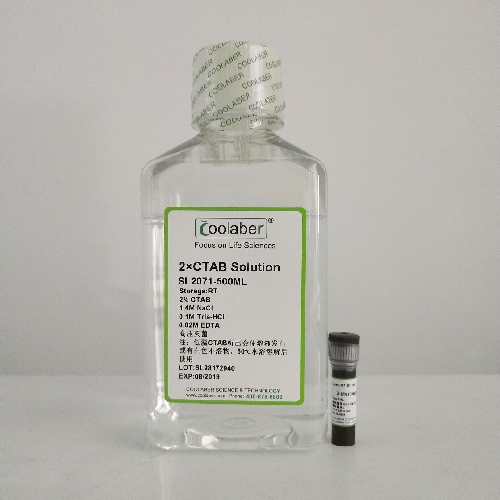 2×CTAB提取液 500ml - 炼石商城