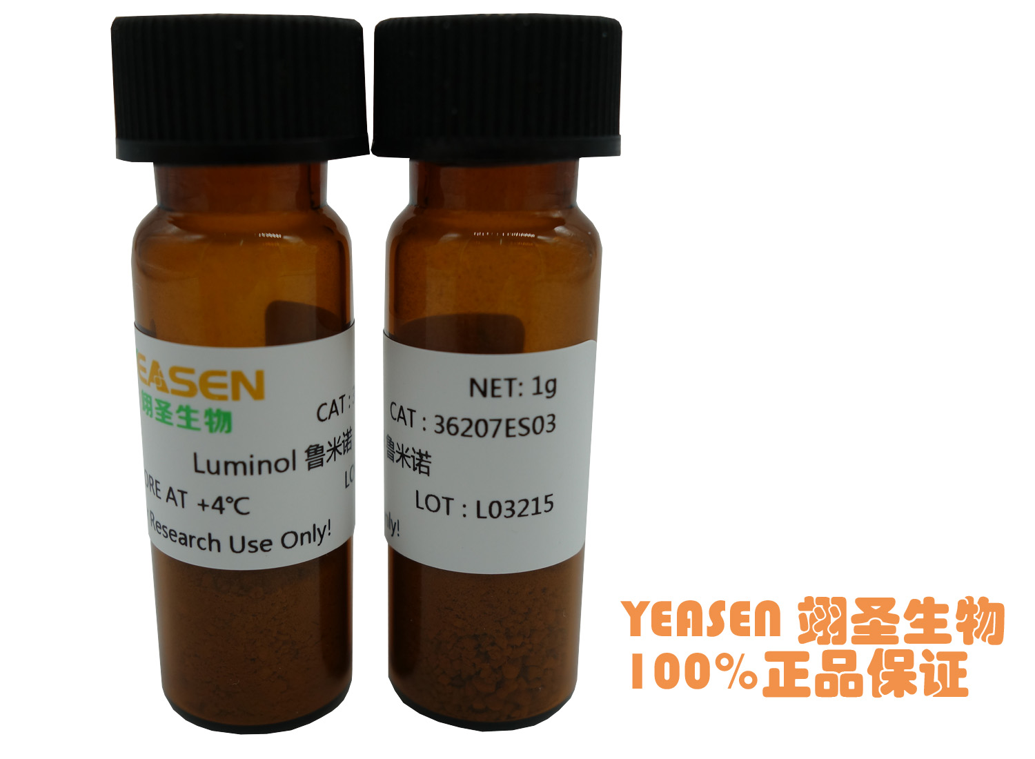 Luminol 5 g - 炼石商城